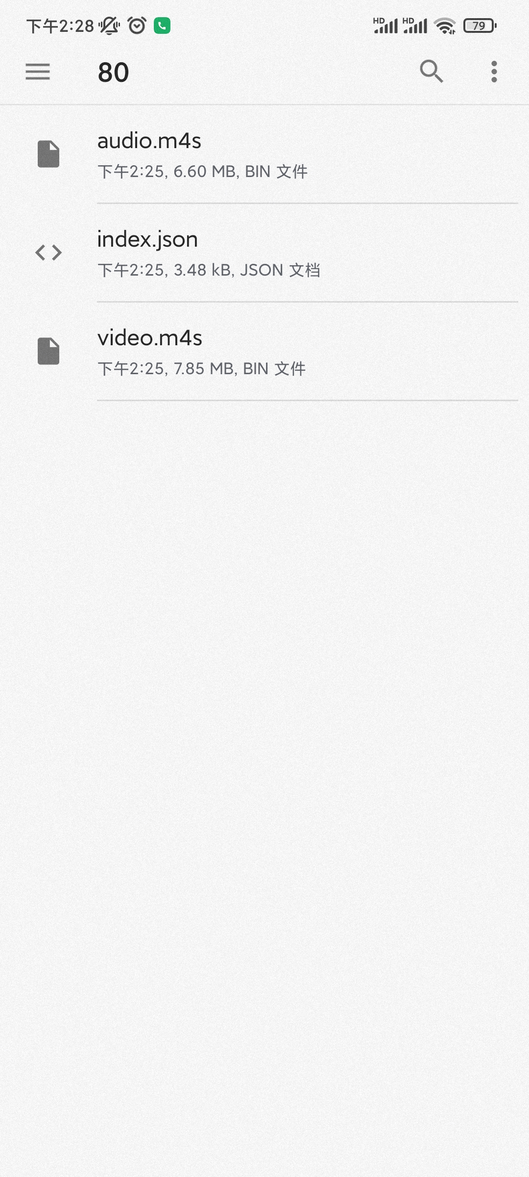 如何将手机哔哩哔哩缓存的m4s格式的视频转换成mp4呢？_m4s格式转换mp4-CSDN博客