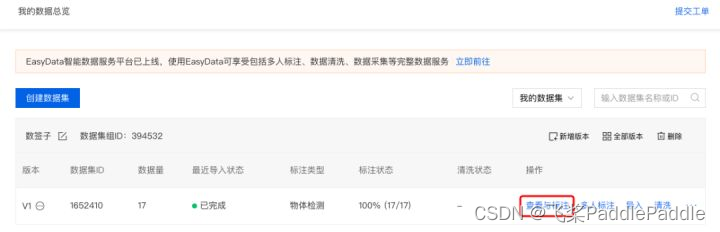 使用百度EasyDL实现签子计数_百度自动计数识别开源项目 csdn-CSDN博客