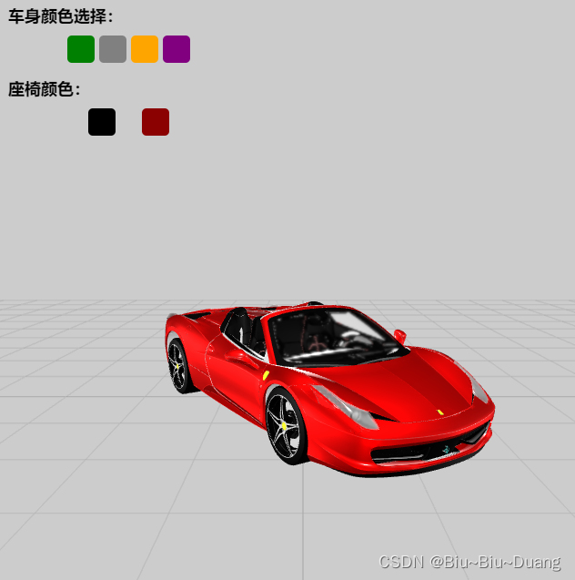 Threejs 实现汽车简单运动threejs 实现车辆运动 Csdn博客