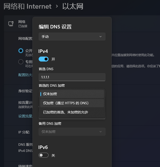 启用Win11原生支持的DoH(DNS over HTTPS)和配置自定义的DoH服务_win11 doh-CSDN博客