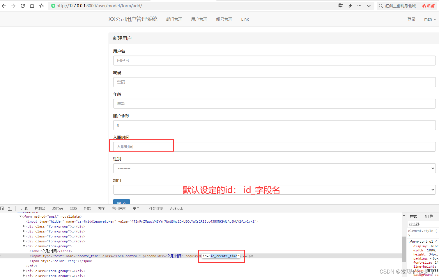 【django 网页web开发】13 实战项目：添加用户时的时间选择组件（06）（保姆级图文）django 时间选择 Csdn博客