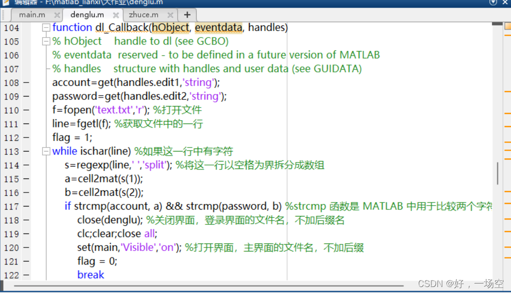 matlab图形界面的应用涉及登录注册等部分方面_matlabgui界面怎么设计用户登录界面-CSDN博客
