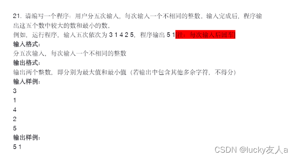 【后端】Python考NCT1级必备运用题合集_nct考级python资料-CSDN博客
