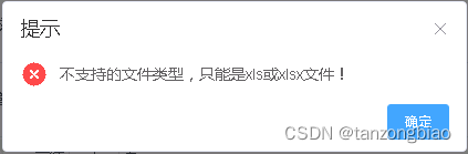 Dorado7 notify非alert 输入框prompt confirm layer dialoger，layer.msg，toast效果，几秒关闭layer.load layer ...