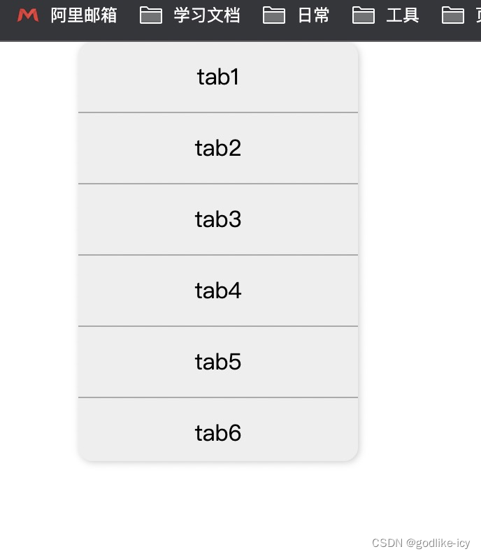 吸顶效果：1css属性sticky优缺点 2简单js实现吸顶效果css 吸顶 Csdn博客
