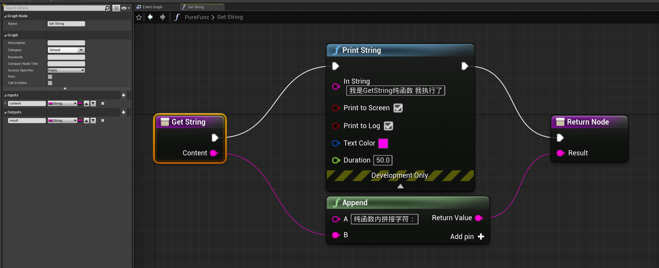 ue4 unreal 关于 纯函数 pure function 执行问题 需要注意的地方 异常性能消耗 反复调用_ue 纯函数-CSDN博客