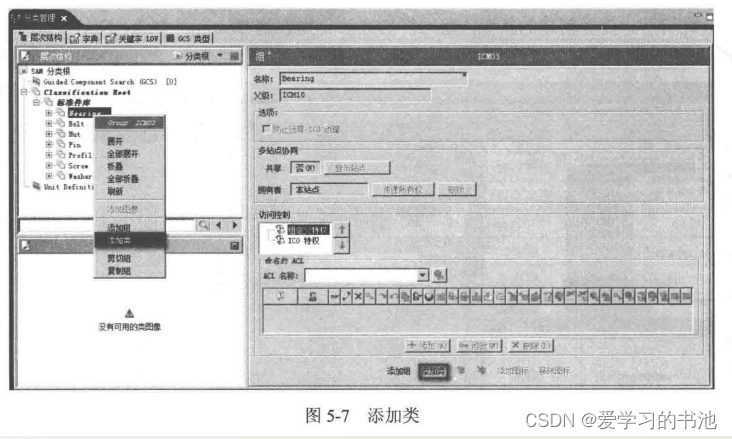Tc基础操作——分类管理员ico分类实例 Csdn博客