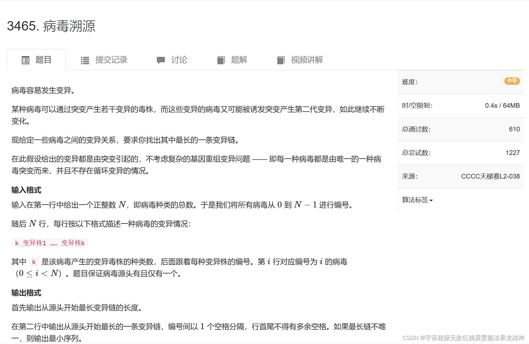 求一棵树的最长路径多叉树根节点到叶子节点的最长路径 Csdn博客 