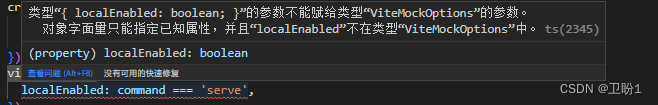 vue3+ts 试用 vite-plugin-mock 关于viteMockServe报错问题-CSDN博客