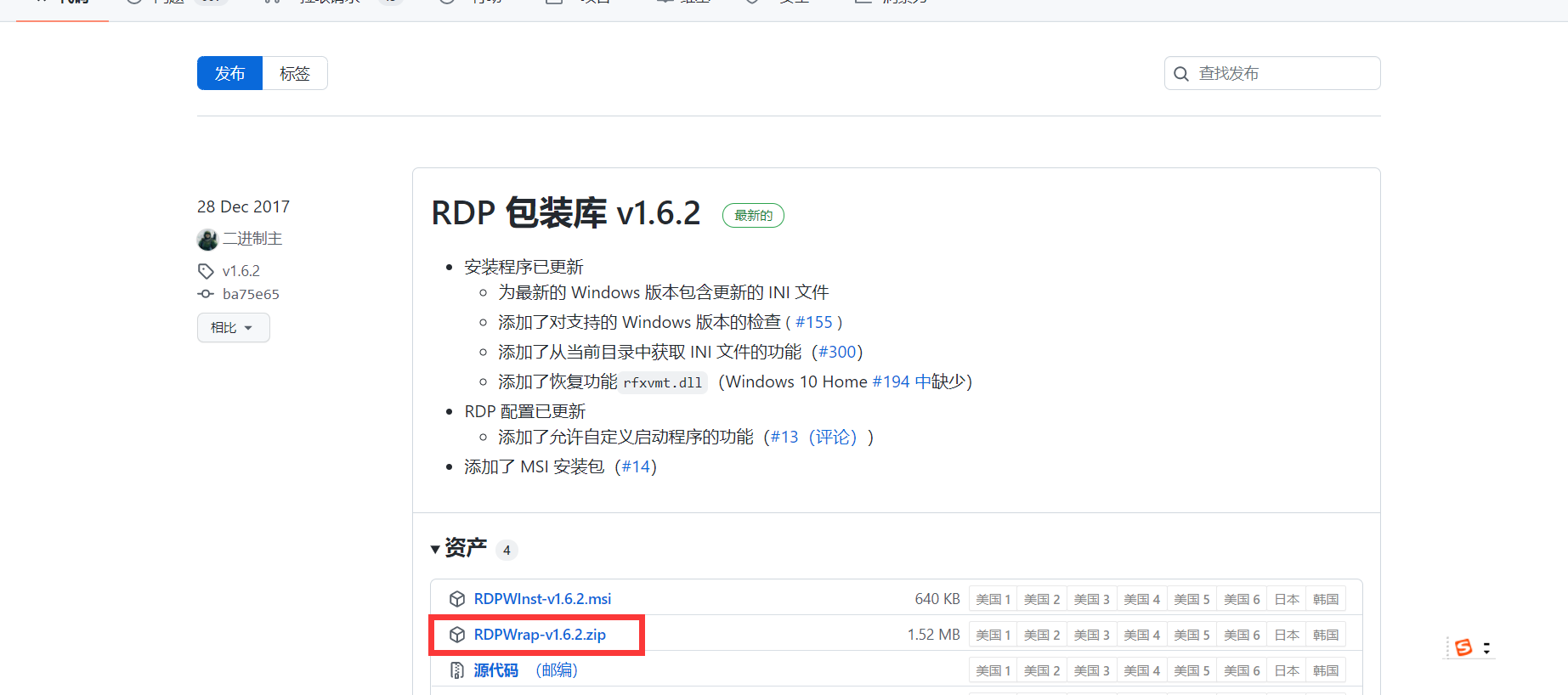 樱花FRP(SAKURA FRP)远程桌面+rdpwrap绕过限制_樱花远程桌面-CSDN博客