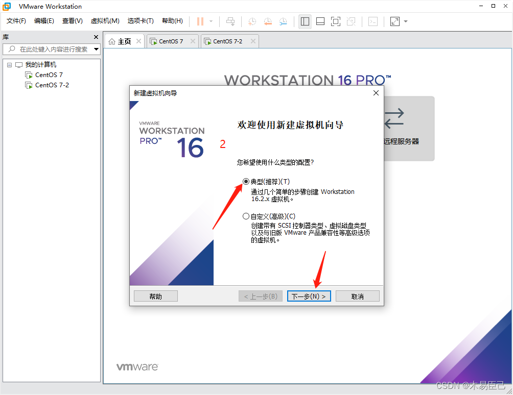 VMware16 pro安装CentOs7图文教程_vm16pro安装centos7-CSDN博客