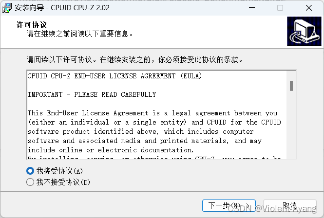 CPU-Z的安装与使用_cpu-z安装-CSDN博客