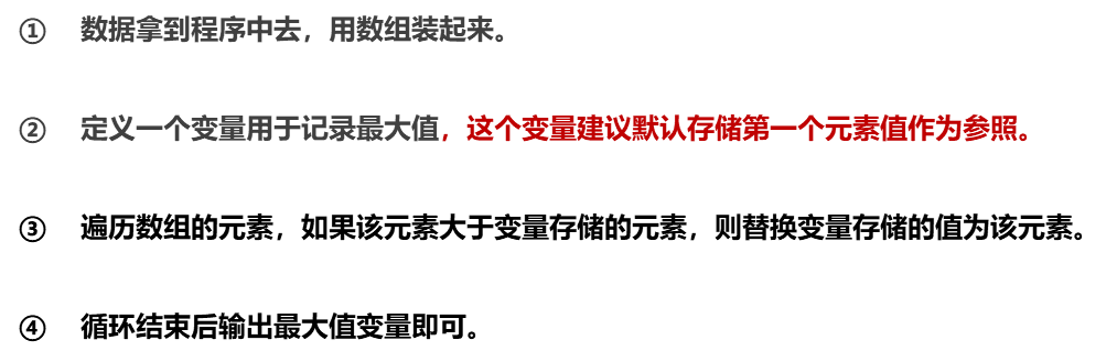 简单的数组案例【小游戏】求和、求最值、猜数字、随机排名、冒泡排序排序小游戏数组 1024784920591815 1用