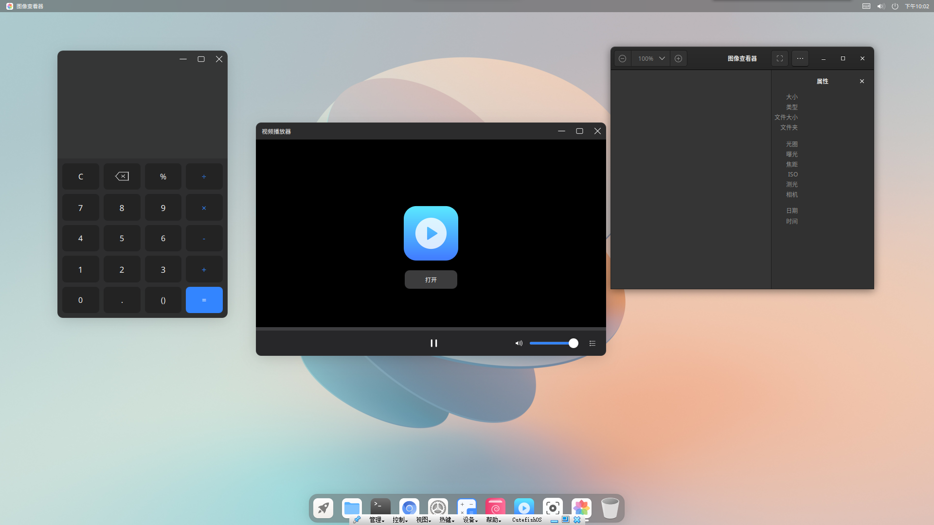 CutefishOS 0.5beta版本体验_cutefishos iso-CSDN博客