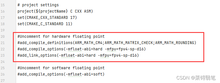 在Clion中配置DSP库_clion dsp-CSDN博客