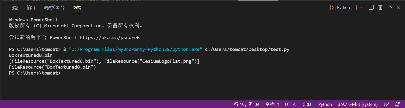 【CAD开发】glTF和b3dm文件格式读取（C++，Python）_b3dm用什么软件打开-CSDN博客