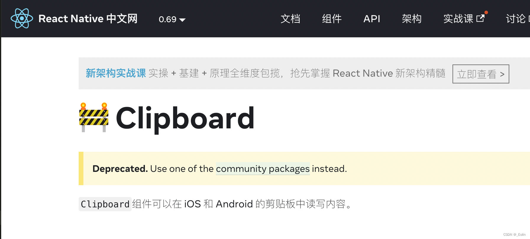 React Native 实现复制文本_react-native text组件实现复制-CSDN博客