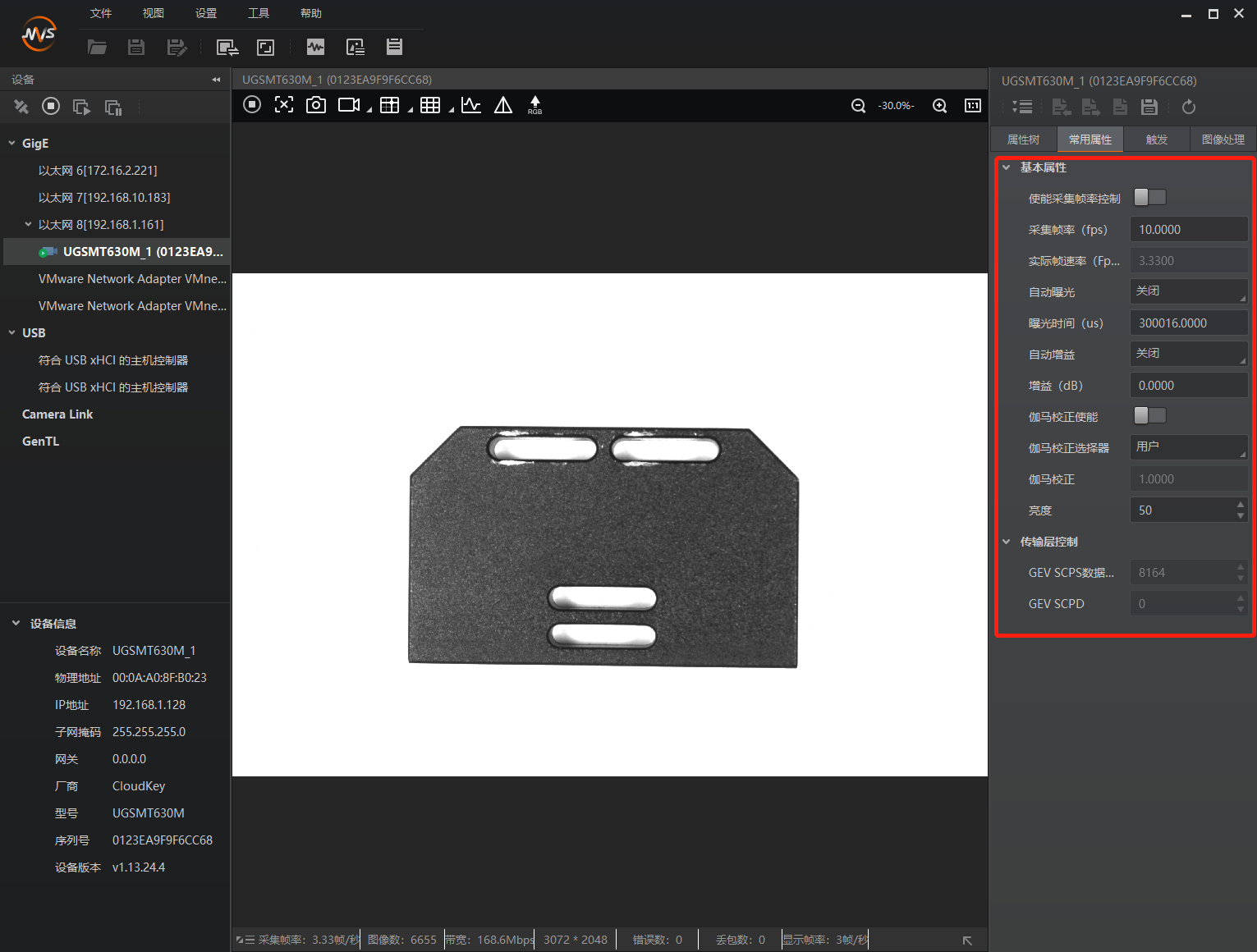 海康工业相机MVS SDK使用云钥科技GigeVision千兆网工业相机_海康gige vision动作命令-CSDN博客