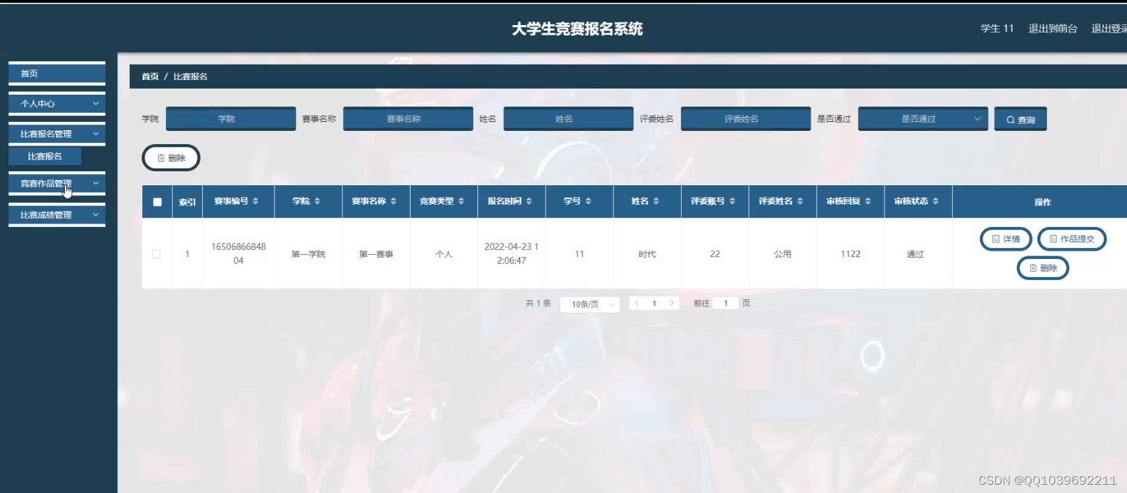 Java计算机毕业设计springbootvue大学生竞赛报名系统基于java的竞赛报名系统参考文献 Csdn博客