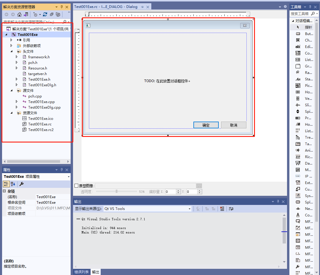 MFC学习记录001——VS2019MFC创建并调用DLL（初学者详细步骤）_mfc调用dll-CSDN博客