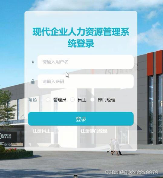 python+Vue企业人力资源管理系统pycharm_人力资源管理系统python-CSDN博客