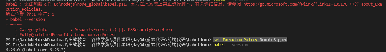babel : 无法将“babel”项识别为 cmdlet、函数、脚本文件或可运行程序的名称。请检查名称的拼写，如果包括路径，请确保路径正 确，然后再试一次。-CSDN博客