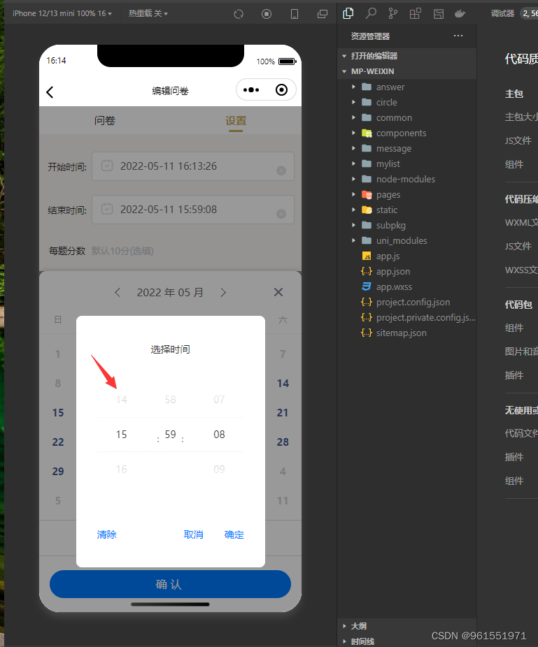 uniapp uni-datetime-picker结束时间不能高于开始时间,精确到时分秒-CSDN博客
