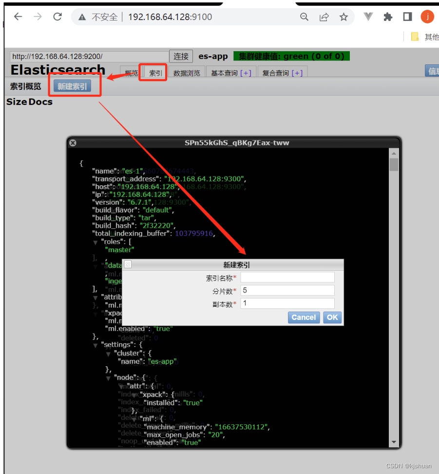 Elasticsearch安装 Andes基本操作and 安装es中文分词and Springboot 整合elasticsearch