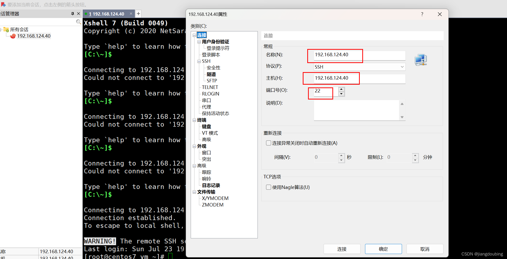 VMware虚拟机网络设置(打通外网+内网xshell)_vmware使用xshell-CSDN博客