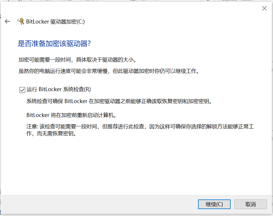 Bitlocker与AD域相结合_ad bitlocker_Levi.Shi的博客-CSDN博客