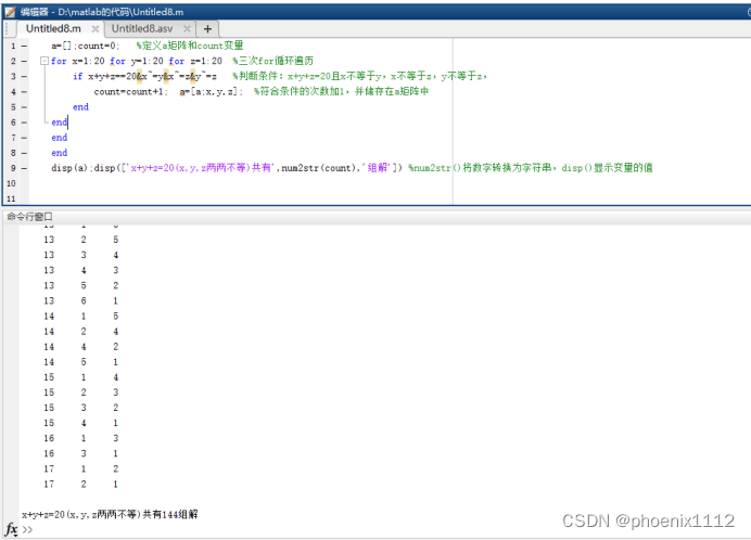 求不定方程x+y+z=20(x,y,z两两不等)共有多少组解。_x+y+z=c有多少组自然数解-CSDN博客