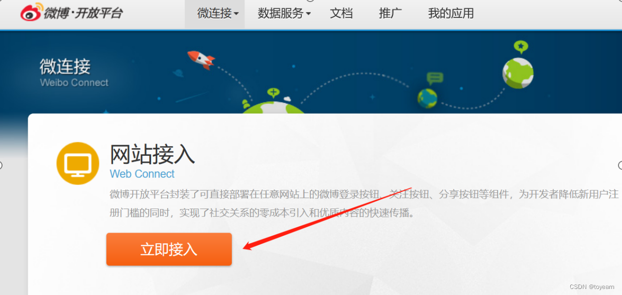 Java实现第三方登录 Oauth20新浪微博登录接入(二)java实现 Oauth20 Csdn博客