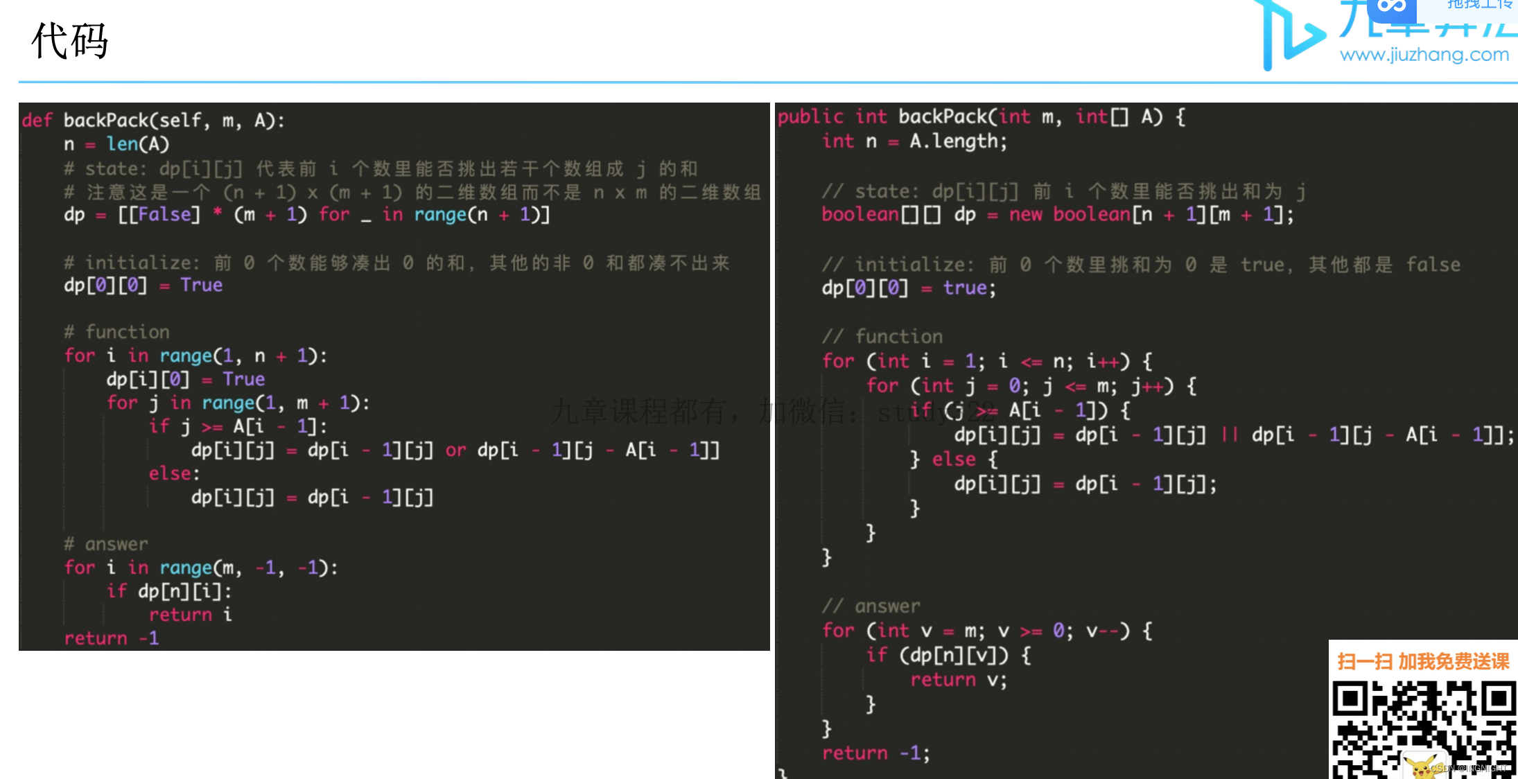 背包问题:lintcode最小划分-CSDN博客