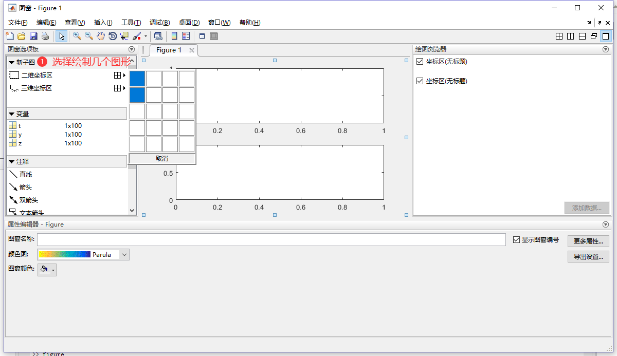 4.7 matlab交互式绘图工具（绘图工具栏）_matla调出绘图工具-CSDN博客