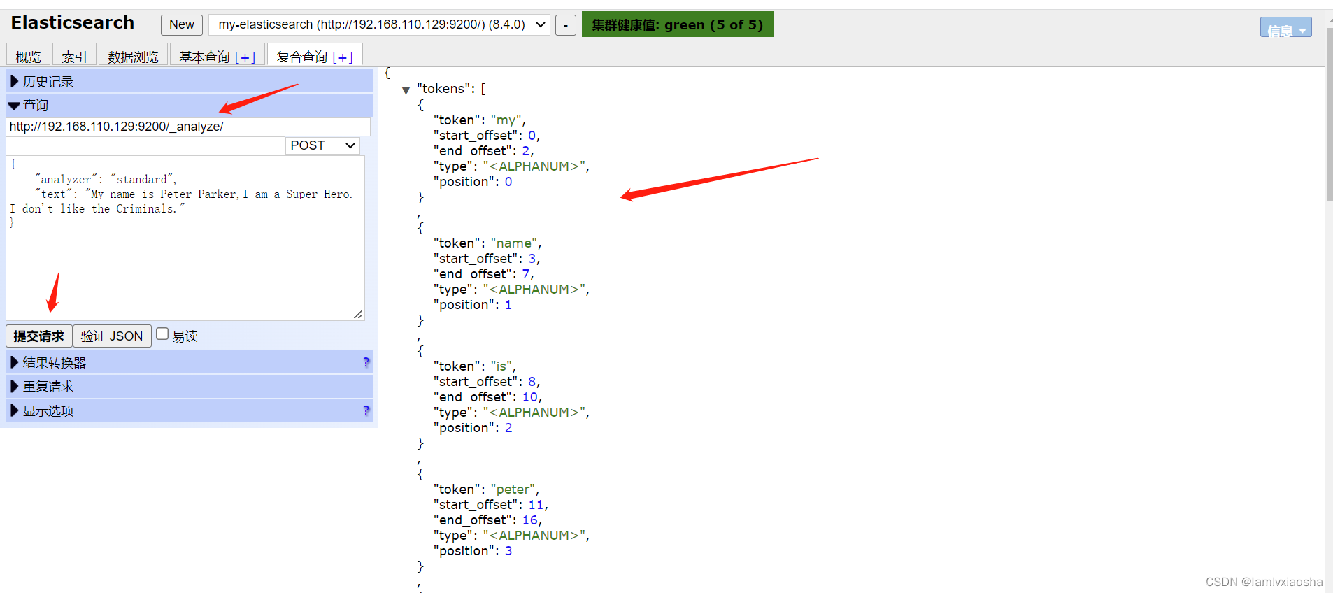1.7 Elasticsearch分词与内置分词器_es alphanum-CSDN博客