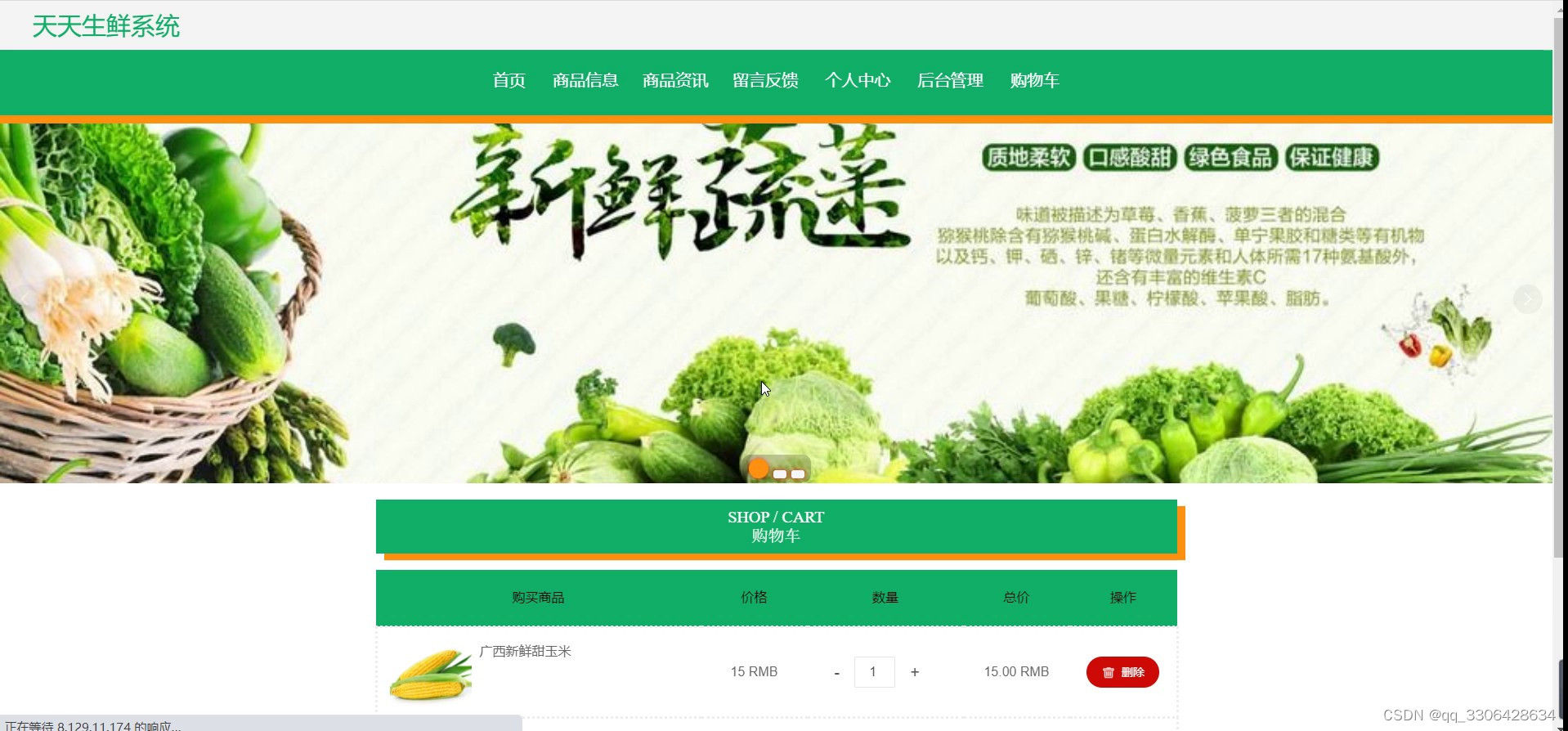 基于python+django+vue+mysql的天天生鲜商城_python django +vue例子-CSDN博客