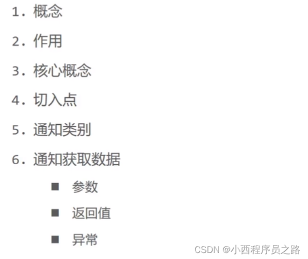 Day04ssm第四次笔记 Spring整合mybatis、junit,aop和事务的学习spring4 Junit4 事务 Csdn博客