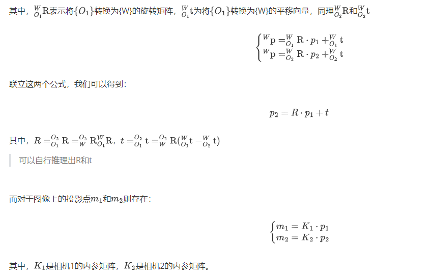【算法】多视图几何三维重建+增量式SfM_增量式三维重建-CSDN博客