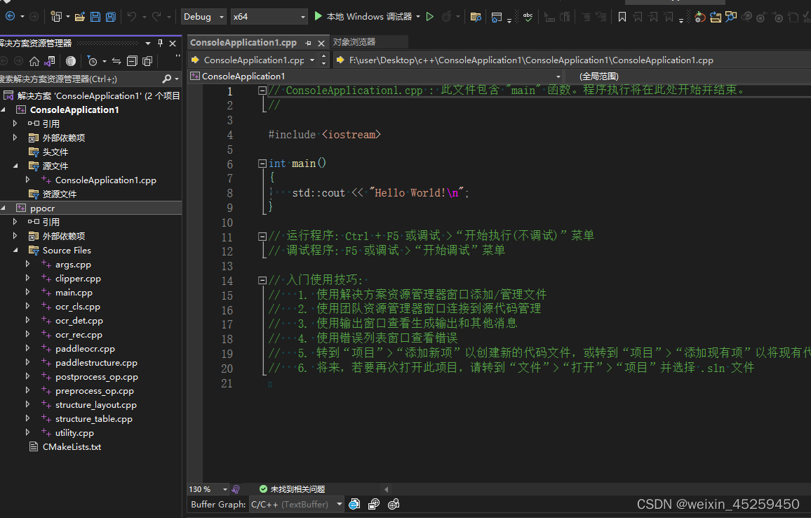 Paddleocr编译成lib文件，让其他项目进行使用paddleocr Dll Csdn博客