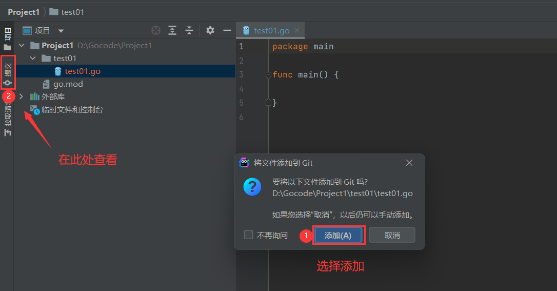 通过GoLand将本地项目上传到GitHub(详细步骤)_goland 2023.2 如何提交代码-CSDN博客