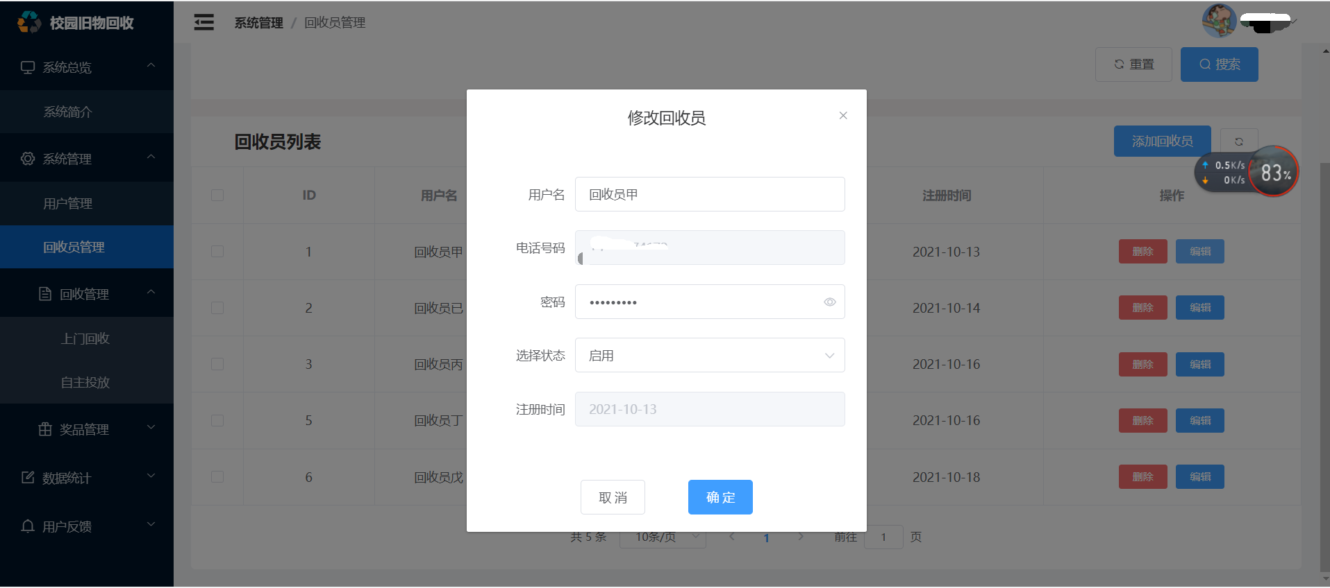 计算机毕业设计(校园旧物回收)之基于Vue3与node的后台管理系统_旧物回收后台-CSDN博客