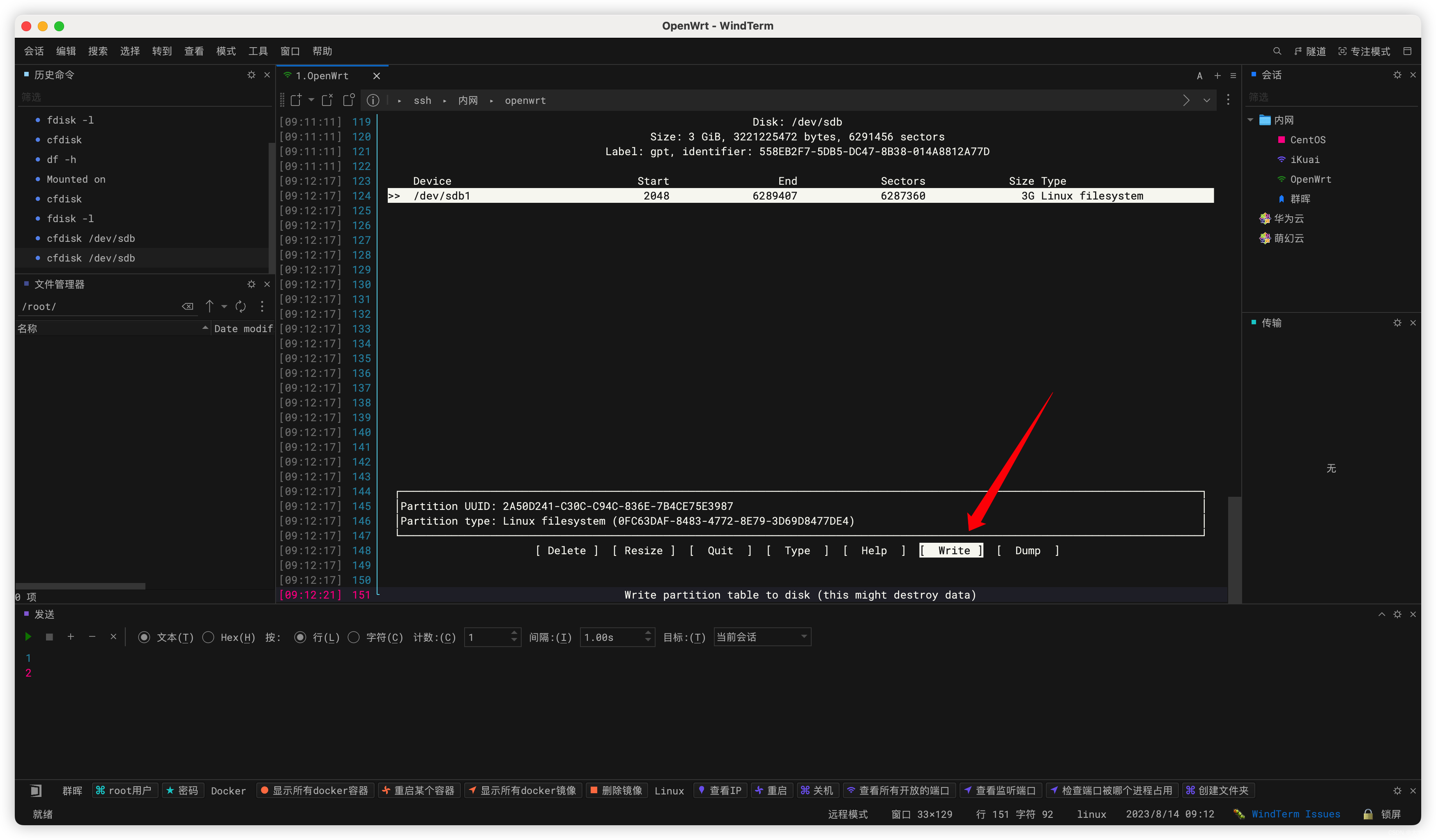 eSir OpenWrt固件/overlay分区（软件包）扩容方法-CSDN博客