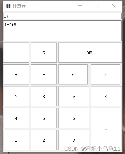 【qt应用开发】复刻经典:基于qt实现windows风格计算器(加减乘除、删除、归零功能全解析)qt项目怎么实现计算器连续加减乘除功能呢 Csdn博客