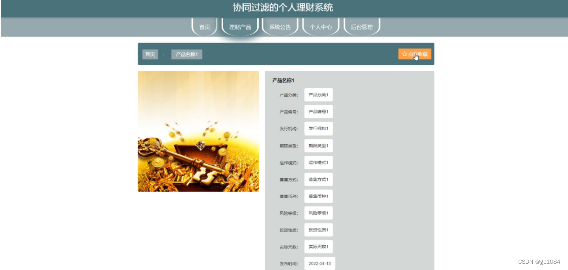 Springboot个人理财系统a77z1 独有源码 了解毕业设计的关键考虑因素个人理财管理系统用户和管理员用例图 Csdn博客