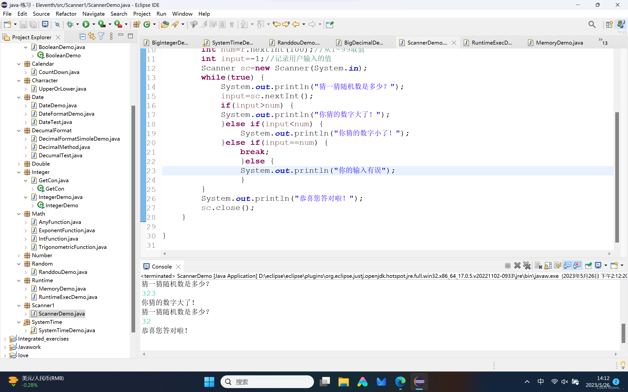 第十一章常用类库_nector csdn-CSDN博客