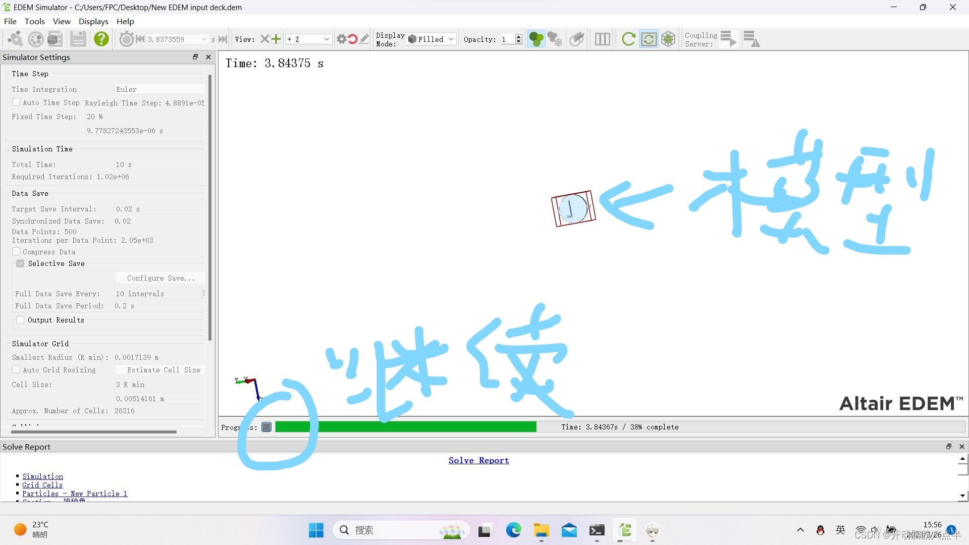 请问大佬们，Edem2022 simulation时停止模型变成颗粒，继续后又变为模型怎么办？_edem仿真结束后颗粒变得巨大-CSDN博客