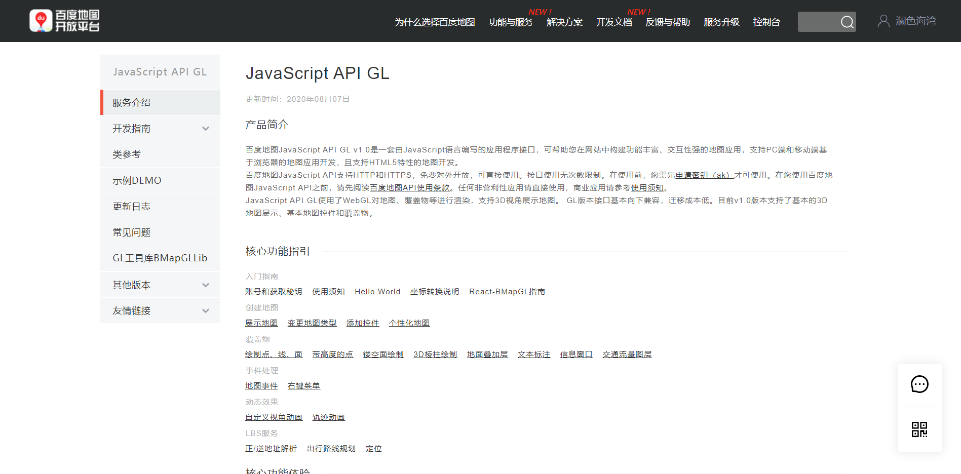 关于如何用HBuilder X 来调用百度地图接口API的过程：_hbuilderx配置百度地图-CSDN博客