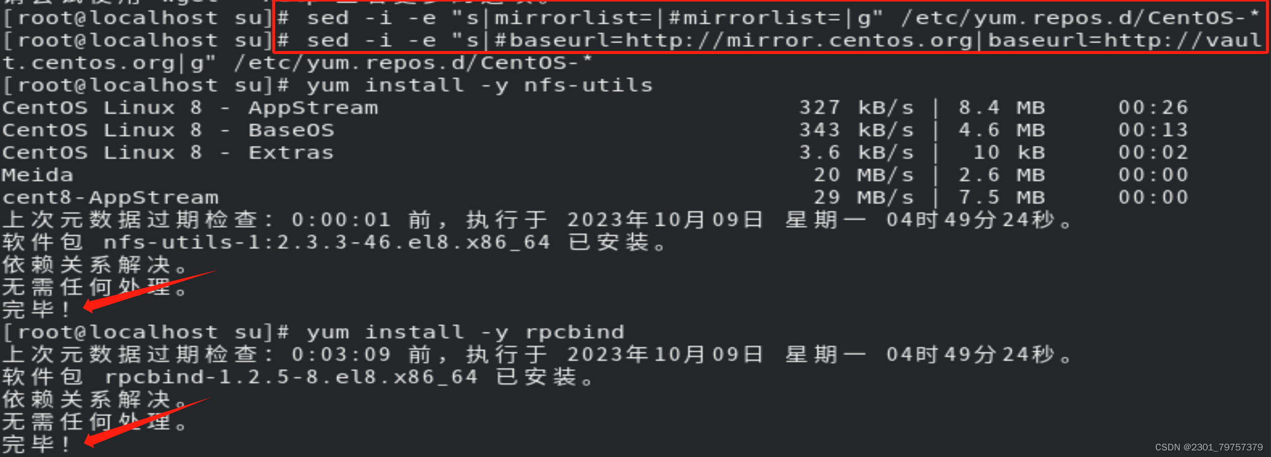 在 CentOS 8 中安装软件出现 “错误：为仓库 ‘appstream’ 下载元数据失败” 的解决办法_yum下载元数句失败-CSDN博客