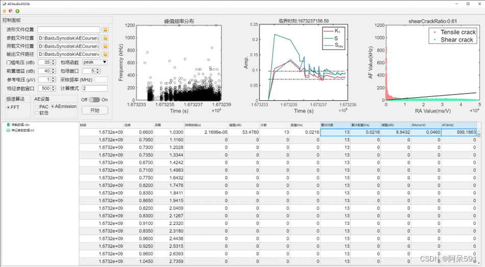 AEStudio用户帮助手册-CSDN博客