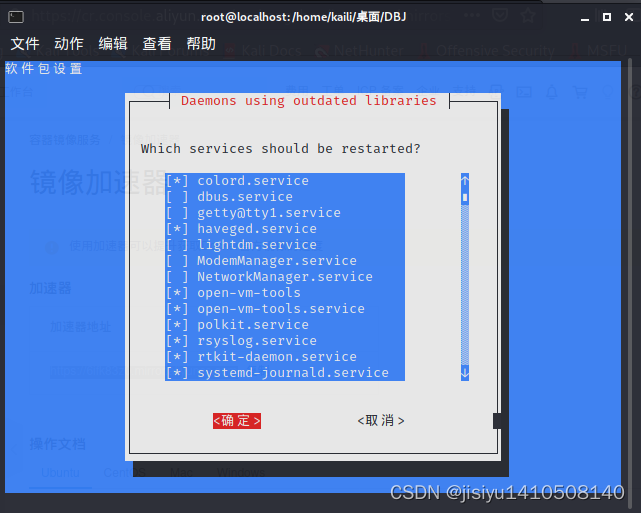 kaili搭建大宝剑全过程_dbj大宝剑_jisiyu1410508140的博客-CSDN博客